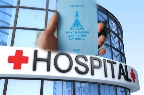 Эрүүл мэндийн даатгалаар багц шинжилгээ хийж эхэллээ