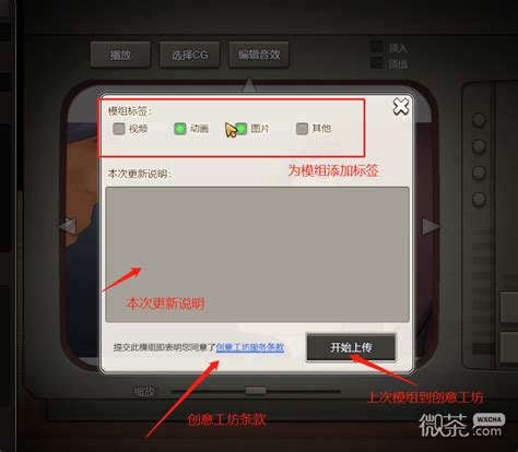 乡村狂想曲创意工坊使用说明详情 乡村狂想曲创意工坊使用说明一览 微茶网