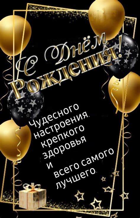 Лучшие картинки с днем рождения мужчине