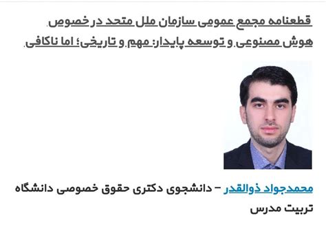 Mohammad Javad Zolghadr On Linkedin Artificialintelligence Sustainabledevelopment