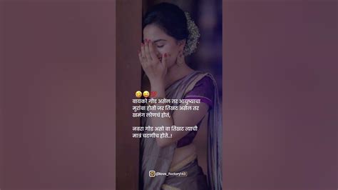 बायको गोड असेल तर आयुष्यात मुरंबा😂😅 Lovemention99 Viral Mood