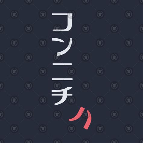 Vertical Katakana Konnichiwa Japanese Text T Shirt Teepublic