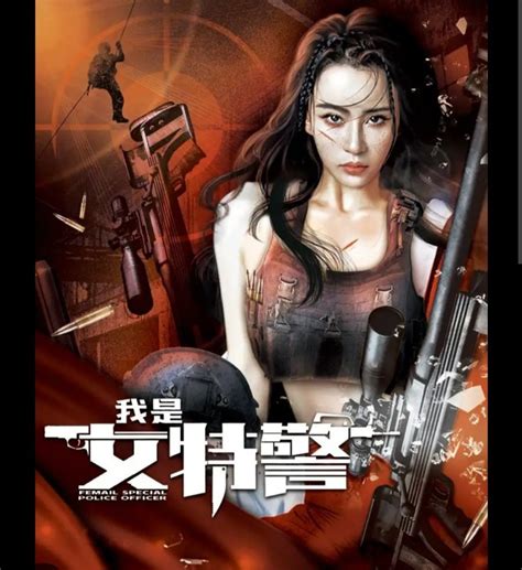 Female Special Police Officer Mydramalist