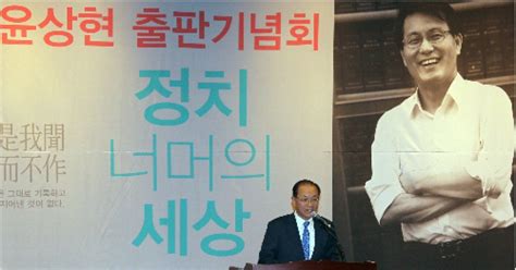 윤상현 출판 기념회에 인사말하는 황우여 대표