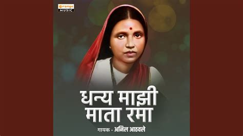 Dhanya Majhi Mata Rama Youtube