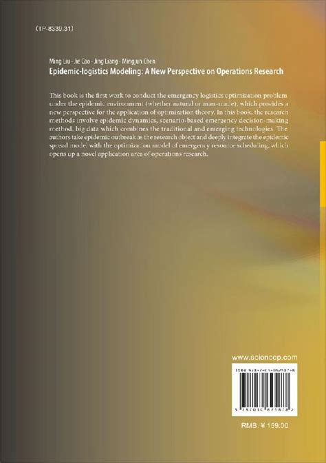 正版现货疫情物流建模：运筹学的新视角（英文版）刘明等 科学出版社虎窝淘