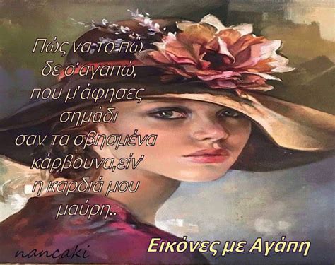 ΜΗΝΥΜΑΤΑ ΜΕΣΑ ΑΠΟ ΕΙΚΟΝΕΣ