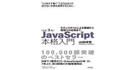 【2025】javascriptとは？学習方法やおすすめのセミナーを紹介！ Biz Road（ビズロード）
