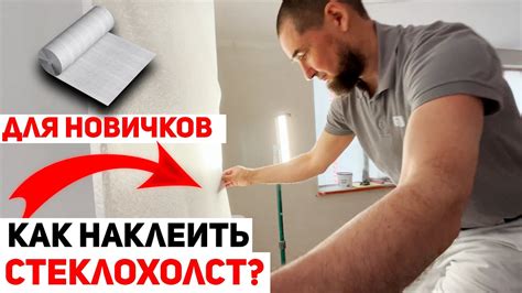 НАКЛЕЙКА СТЕКЛОХОЛСТА НА САМОДЕЛЬНЫЙ 3 в 1 ЛЮБЫМ ВАЛИКОМ. ПОШАГОВАЯ ...
