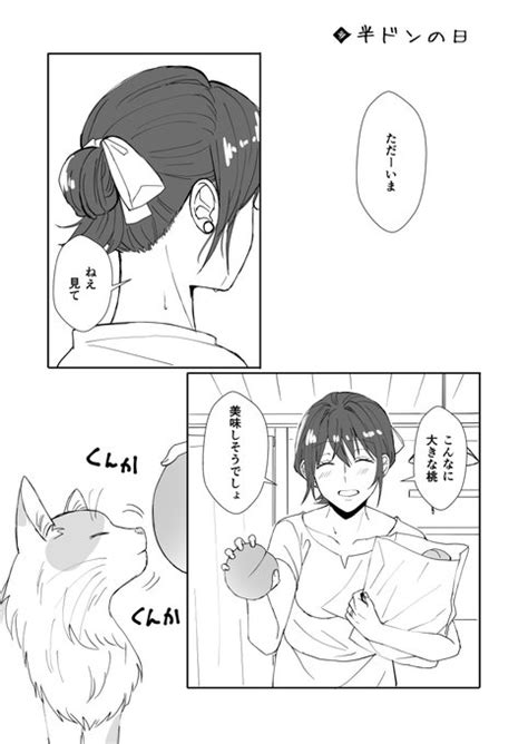 猛暑日のニ！！ Mono🐿 さんのマンガ ツイコミ仮