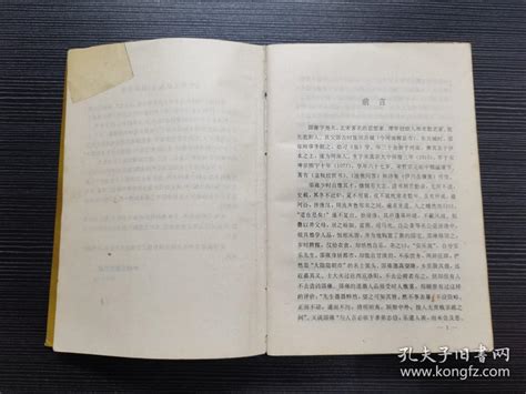 皇极经世书（1993年中州古籍出版社出版，仅印6000册）宋代邵雍撰哲学著作。 该书是一部运用易理和易教推究宇宙起源、自然演化和社会历史变迁的