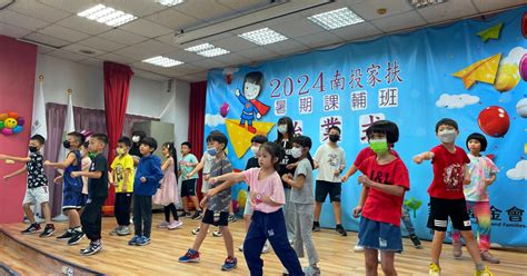 113年南投家扶暑期課輔班開班啦 多元課程超豐富 暑假學習不中斷 Peopo 公民新聞
