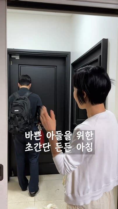 🏅바쁜 아들을 위한 초간단 든든 아침 Youtube