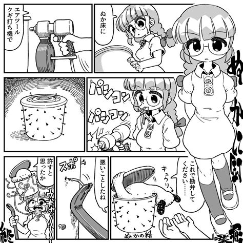 2024 05 22 めがね ぬかに釘 業堀 gobori の漫画