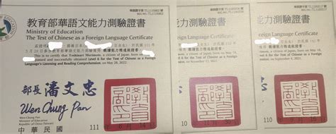Tocfl C2 華語文能力測驗精通級 に合格しました 台湾大学で数理統計学を勉強している人のブログ