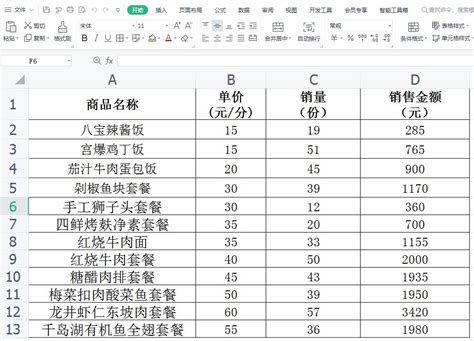 Wps高效操作技巧 条件格式 知乎