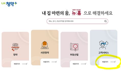 Lh 권리침해유무확인서 인터넷 발급받는법 공인인증서 有