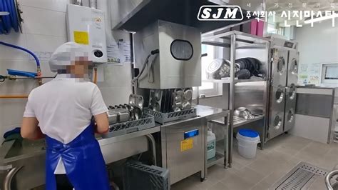 도어타입세척기 6 Youtube