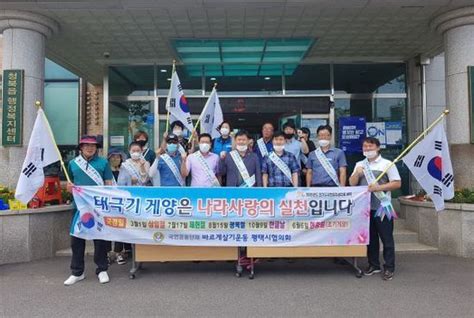 평택시 바르게살기운동 청북읍 위원회 태극기 나눔행사경기in 정론의 오직 한 길