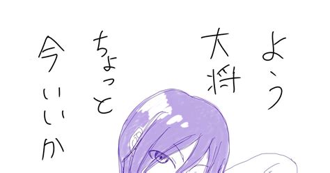 薬研藤四郎 とうらぶ練習絵 彰のイラスト Pixiv
