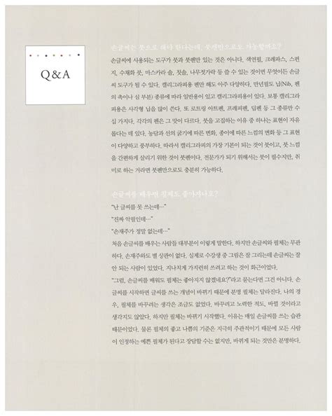알라딘 미리보기 쉬운 손글씨 붓펜이 좋다