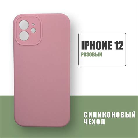 Силиконовый чехол на iPhone 12 с защитой камеры / Silicone Case чехол ...