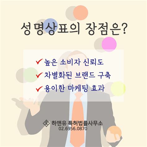 하앤유 상표 내 이름으로 상표등록하기 주의할 점은