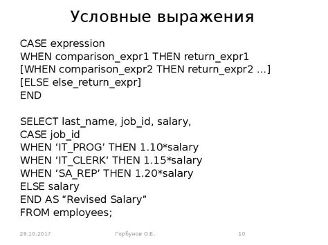 Язык Sql Лекция 8 презентация доклад проект скачать