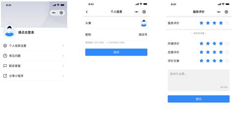 云模板 微信开放文档