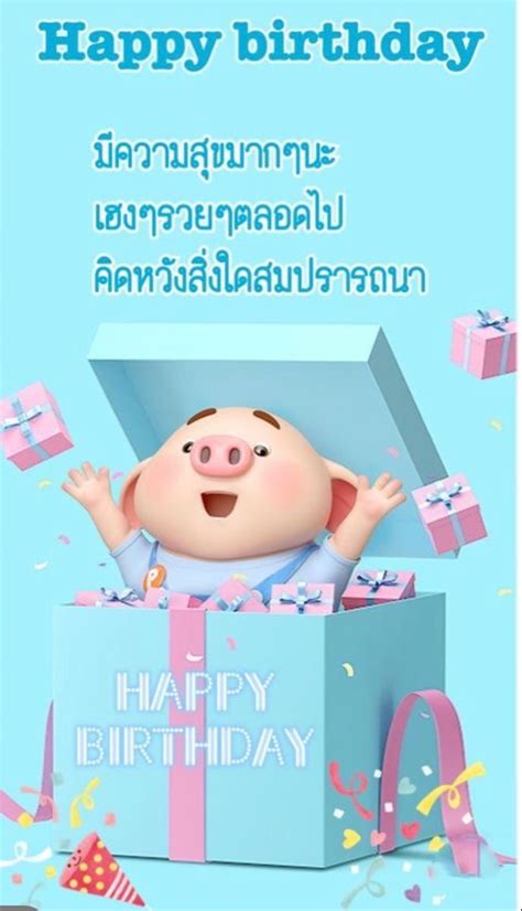 แจกรูป เค้กวันเกิดเคลื่อนไหว สวยๆ พร้อมคำอวยพร รูปเยอะ โหลดฟรี Artofit