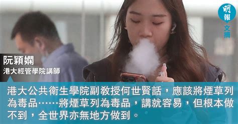 控煙諮詢敷衍了事 戒煙服務成效不彰（文：阮穎嫻） 0900 20230801 文摘 即時新聞 明報新聞網