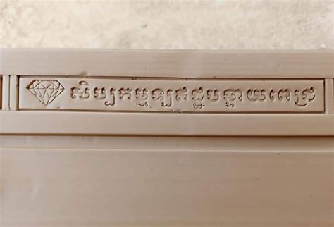 សុភាព ថាយ សុភាព ថាយ ឃ្លាំងក្បឿង ការ៉ូ ថ្នាំលាបផ្ទះ