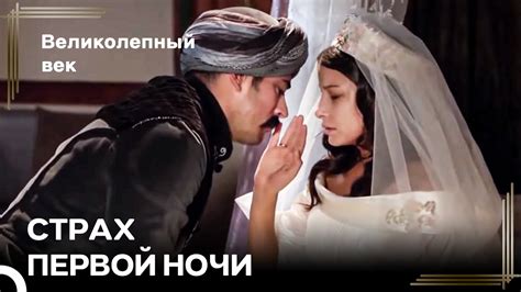 Бали бей Женился На Армин Великолепный Век Серия 36 Youtube