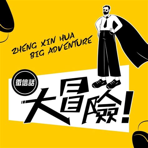 Ep359 打造理想人生的Action行動力子彈筆記從 徵信話大冒險 Apple Podcasts