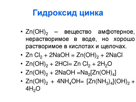 Цинк и его соединения - презентация онлайн
