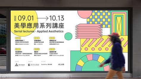 Applied Aesthetics Key Visual Design On Behance