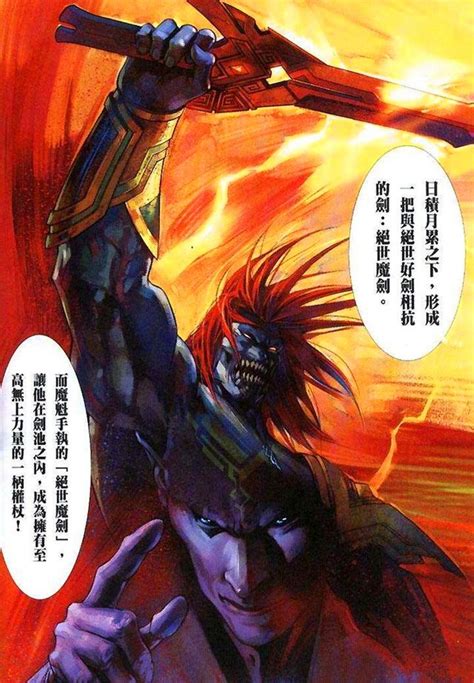 风云3：步惊云的绝世好剑有克星？并非雪饮刀，名字叫绝世魔剑 360娱乐，你开心就好
