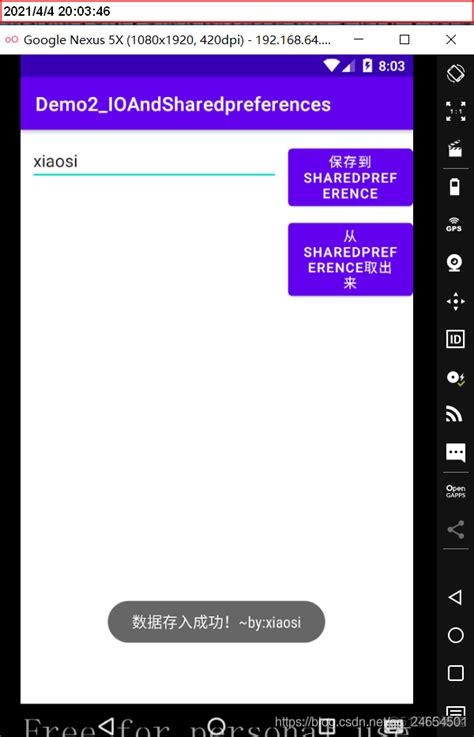 Android实验篇2文件存取以及sharedpreferences存取51cto博客android文件存储实验报告