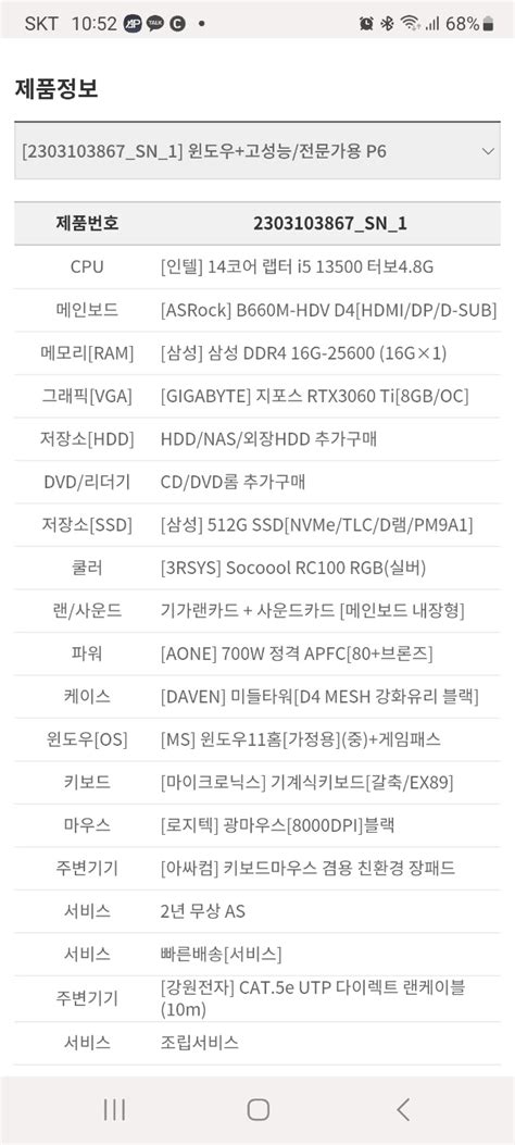 D4 Mesh 강화유리 파손 교체 부탁드립니다