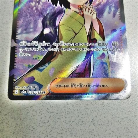 1円開始 大 ポケモンカード エリカの招待 Sv2a 196165 Srシングルカード｜売買されたオークション情報、yahooの商品情報