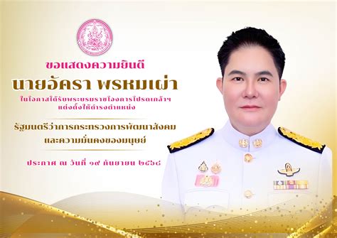 ศูนย์คุ้มครองและเสริมสร้างคุณภาพชีวิตจังหวัดมหาสารคาม