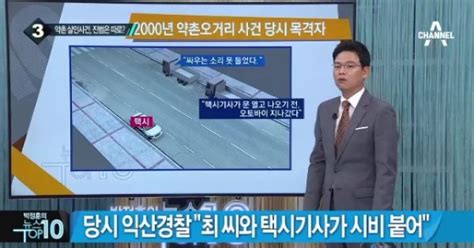 약촌 오거리 살인사건경찰 재수사 여부는