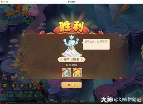 梦幻之奕4（野兽，异界，地府，宝器）攻略梦幻西游手游 大神