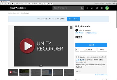 Unityunity Recorder Amuse Tech Blog