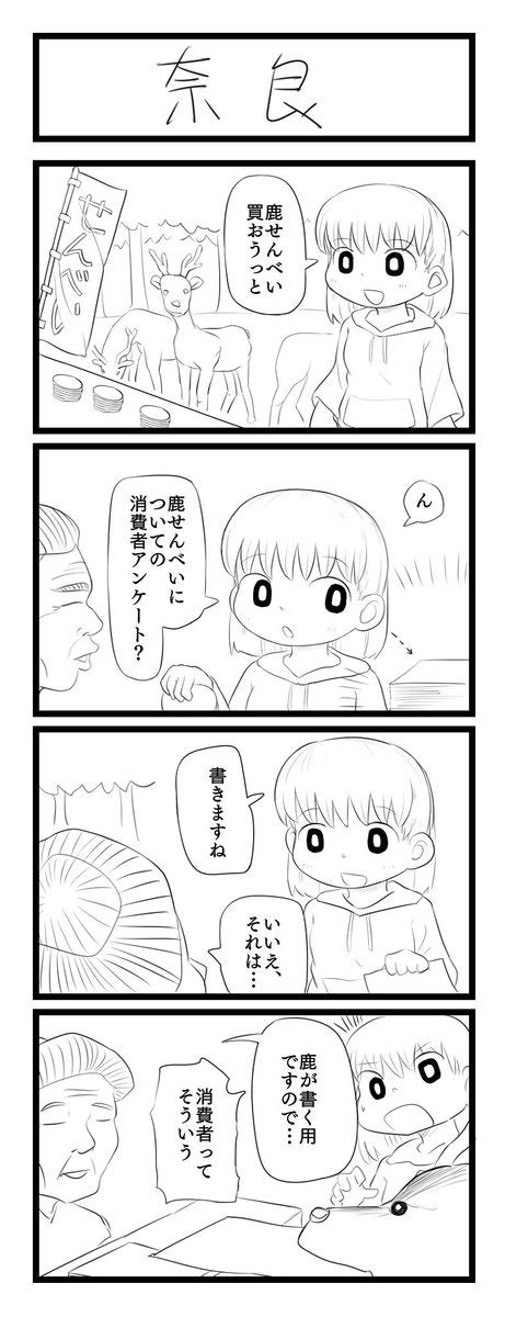 「今日の4コマです 」イワンタの漫画