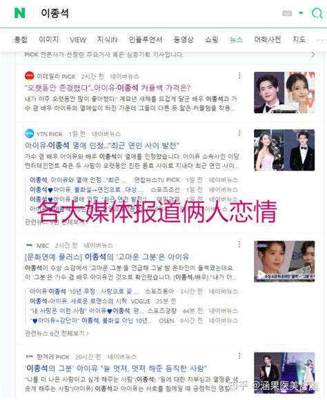 你们的老公李钟硕♥李知恩（iu）官宣恋情上热搜 知乎