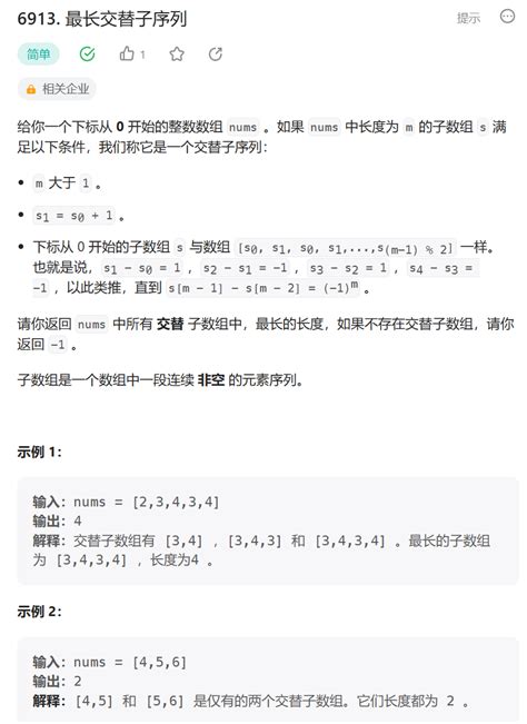Leetcode 108场双周赛 深渊之巅 博客园