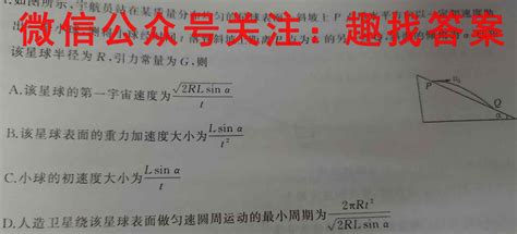 衡水金卷2023届高三年级10月份大联考 新高考 物理 答案星辰