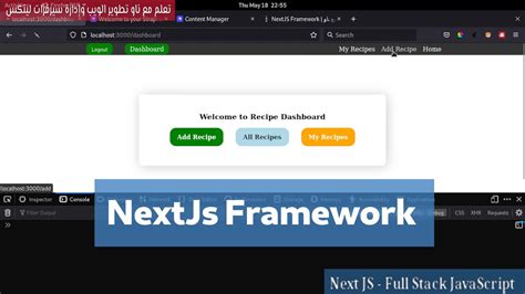 7 Nextjs Framework Recipes Project 14 My Recipes Api Point Youtube