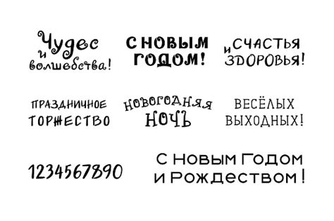 템플릿 러시아어 텍스트 메리 크리스마스와 새해 인사말 소원과 영감 문구 흰색에 손으로 그린 글자 블랙 0명에 대한 스톡 벡터 아트 및 기타 이미지 Istock
